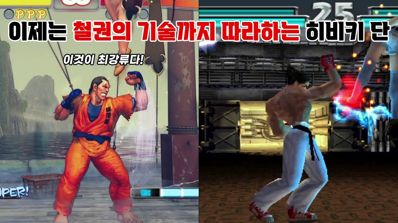 극한류만 따라 한 게 아니었네? 히비키 단이 패러디한 기술 모음 / A collection of super moves ...