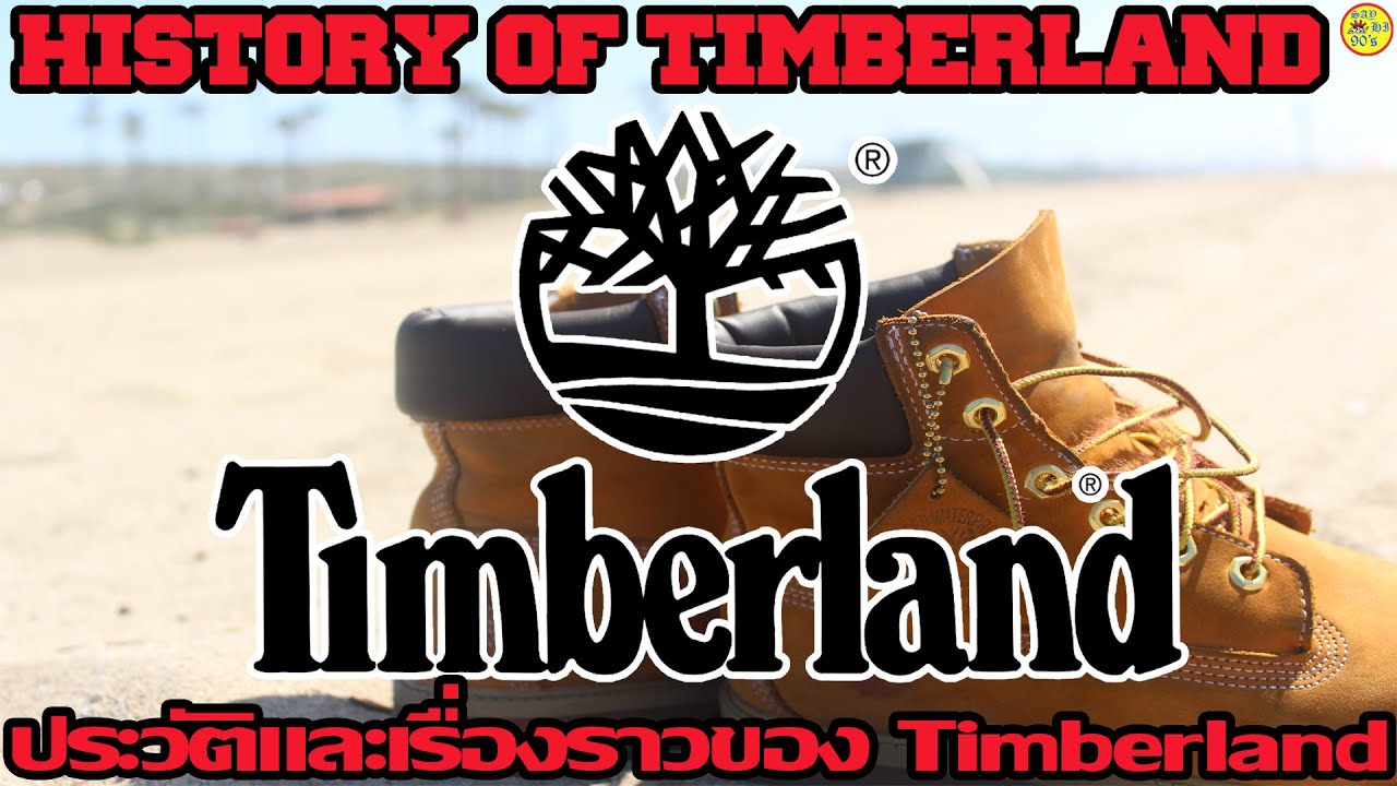 Timberland ประวัติและเรื่องราวของรองเท้า Timberland : History of ...