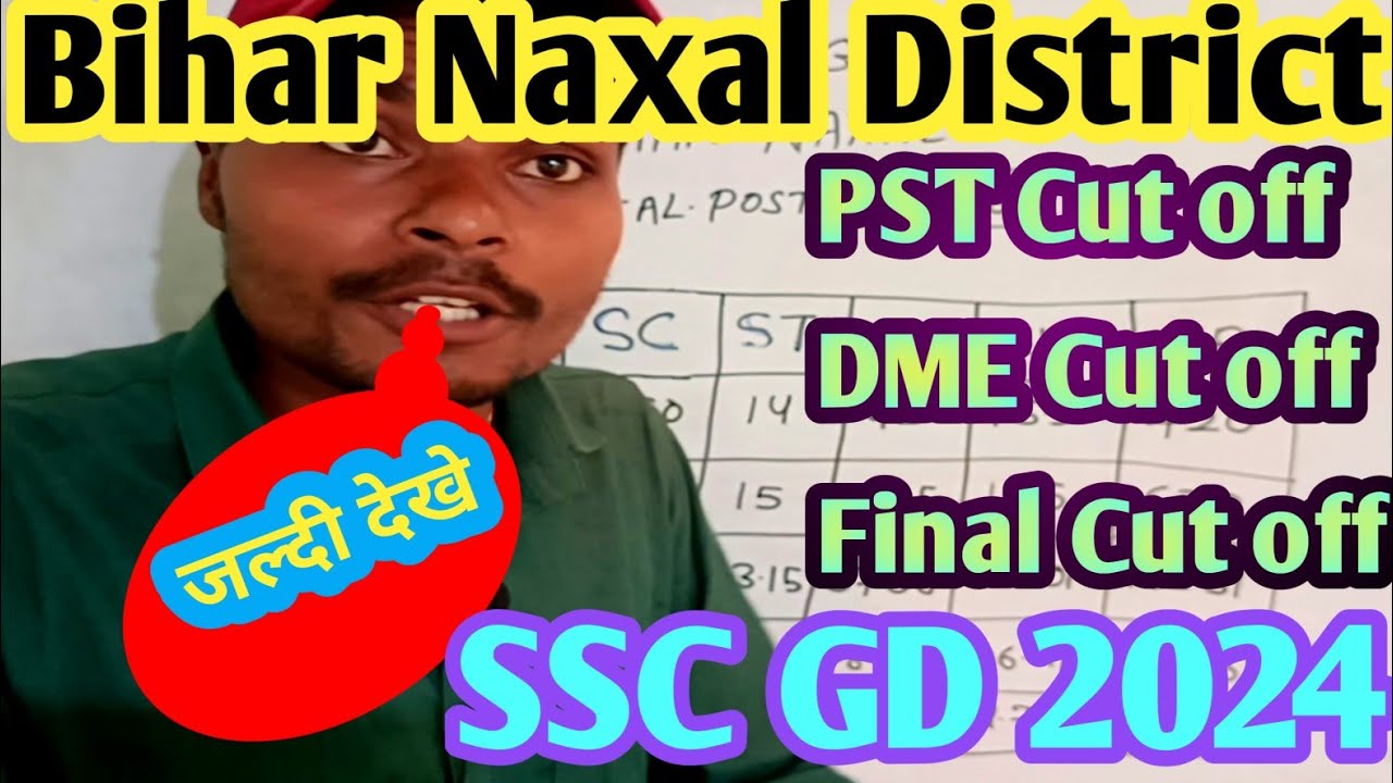SSC GD 2024 Bihar naxal district Physical, DME Final Cut off Bihar ...