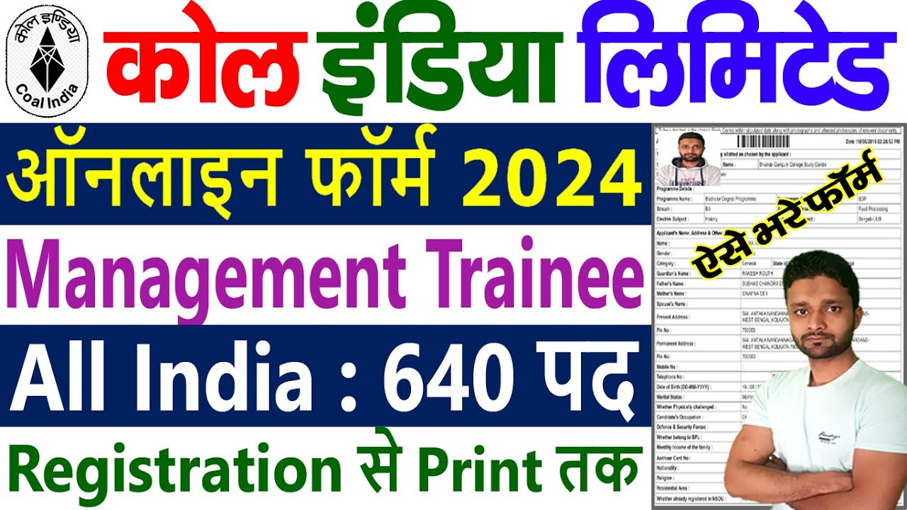 CIL Form Fill UP 2024 || Coal India Limited Management Trainee Online ...