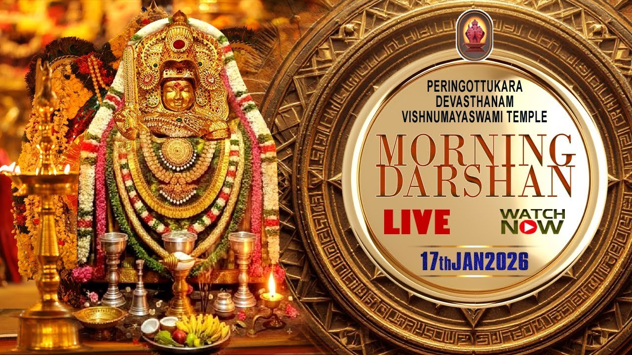 Peringottukara Devasthanam Vishnumaya Temple | Morning Darshan ...
