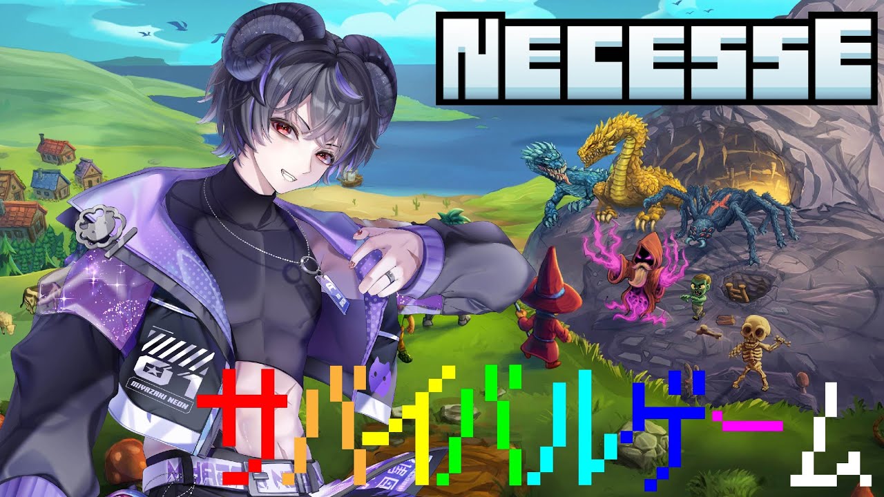 【Necesse】2Dサンドボックスゲーム！巨大開拓地完成！！ 【 #vtuber / #ネセス 】 - YouTube
