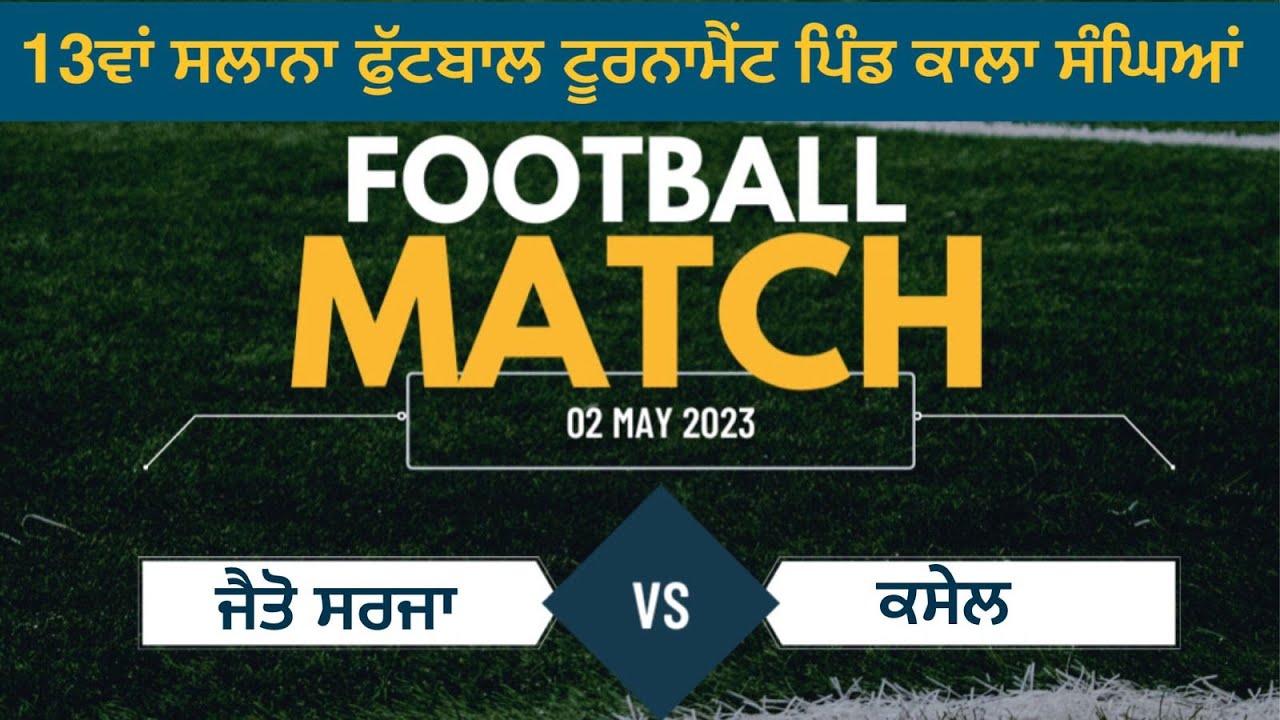 🔴 LIVE Pind Kala Sanghian || Jaito Sarja v/s kasel || ਜੈਤੋ ਸਰਜਾ v/s ...