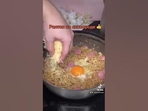Роллтон на сковороде - YouTube