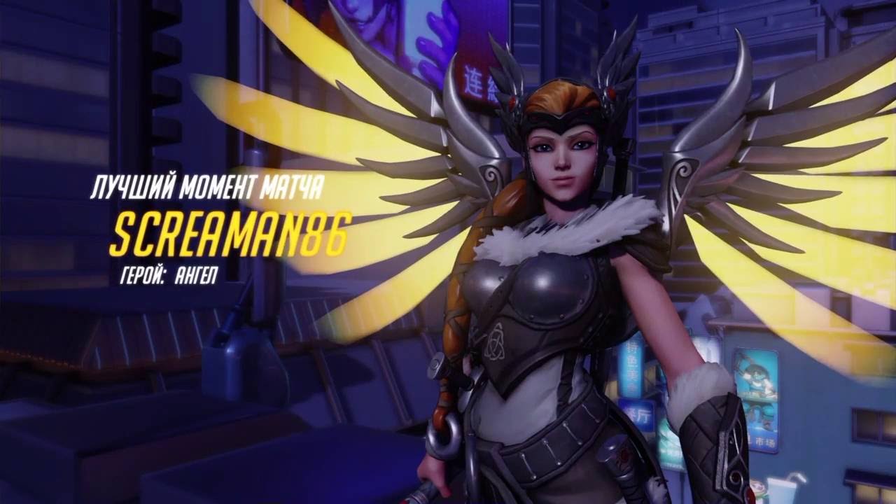 Overwatch. Mercy + Soldier 76 - YouTube