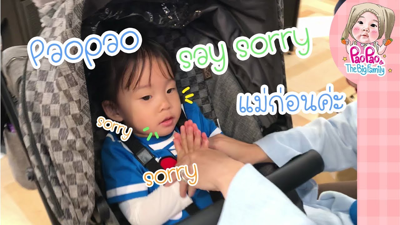 Paopao say sorry แม่ก่อนค่ะ l Pao Pao And The Big Family - YouTube