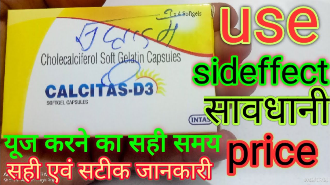 Calcitas-D3, cholecalciferol soft Gelatin capsules use in hindi ...