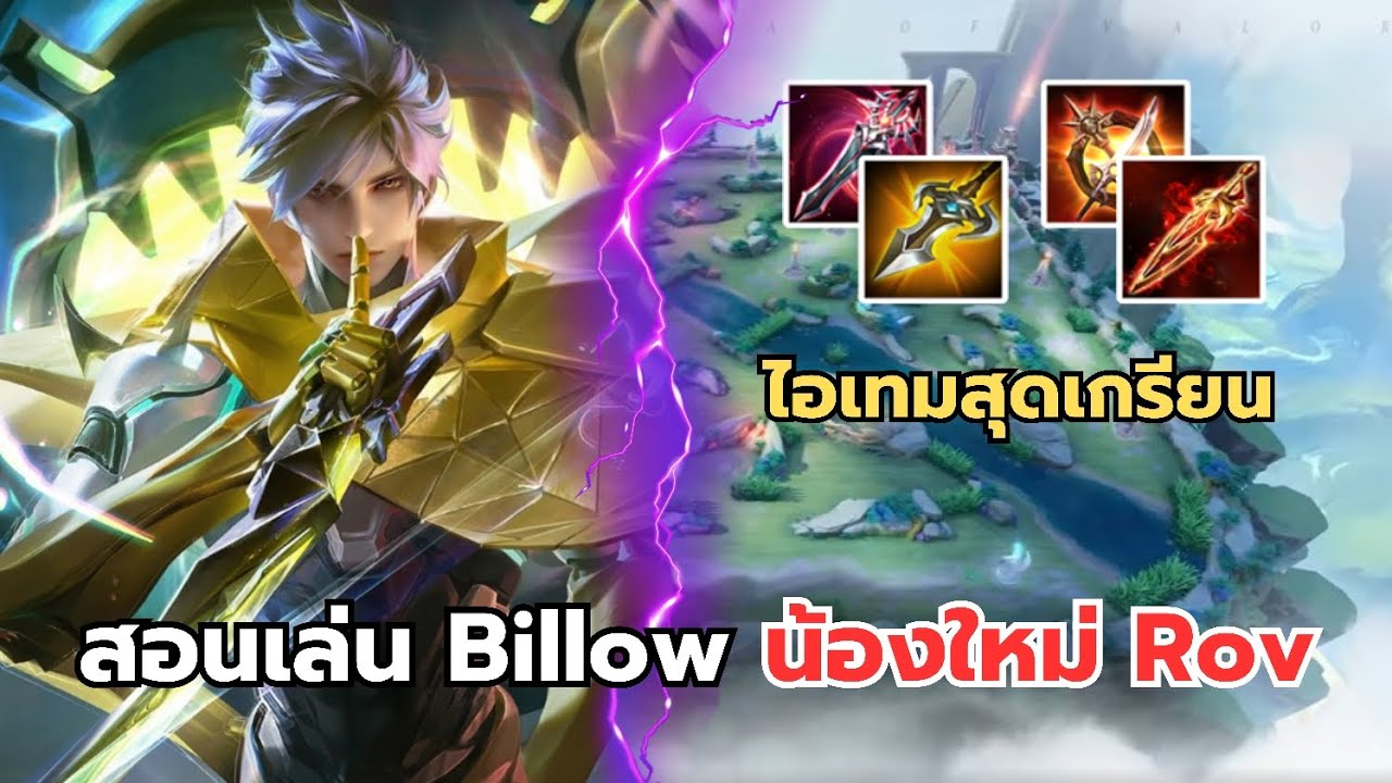 Billow ROV (คลิปสำรอง) - YouTube