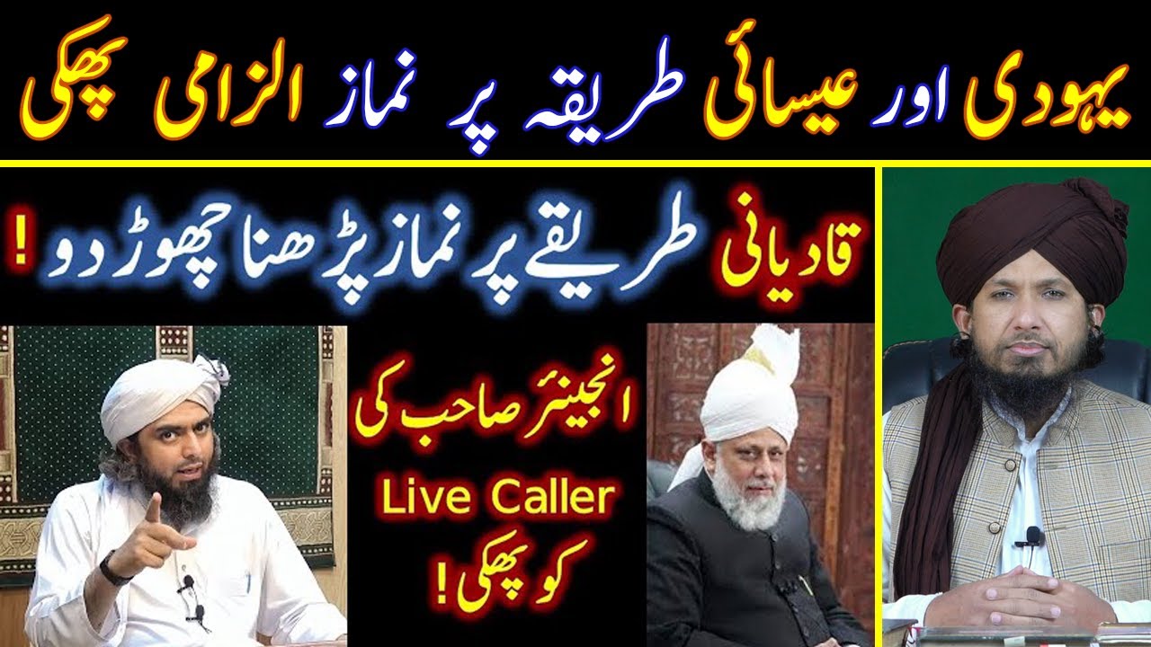 Yahodi & Christian Tareeqa Per Namaz Ilzami Phakki For Eng Ali Mirza By ...