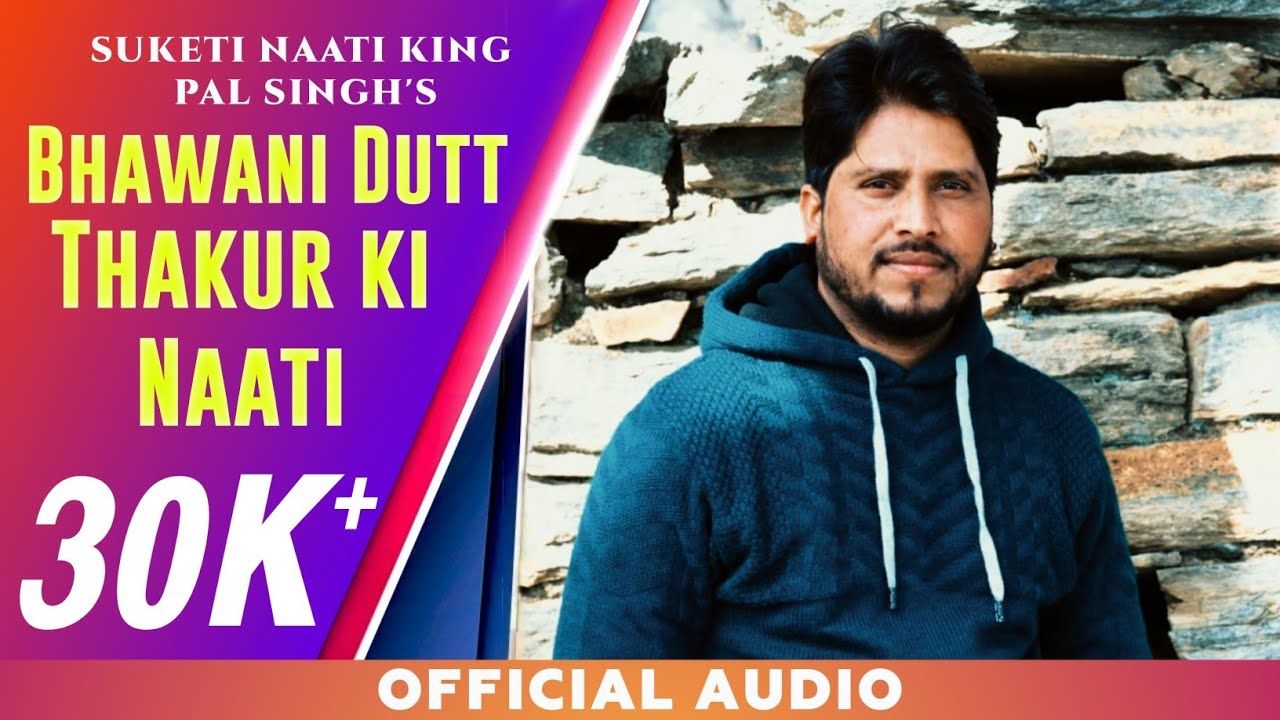New Pahari Song 2021 | Bhawani Dutt Thakur Ki Naati | Suketi Naati King PAL SINGH | Himachali ...