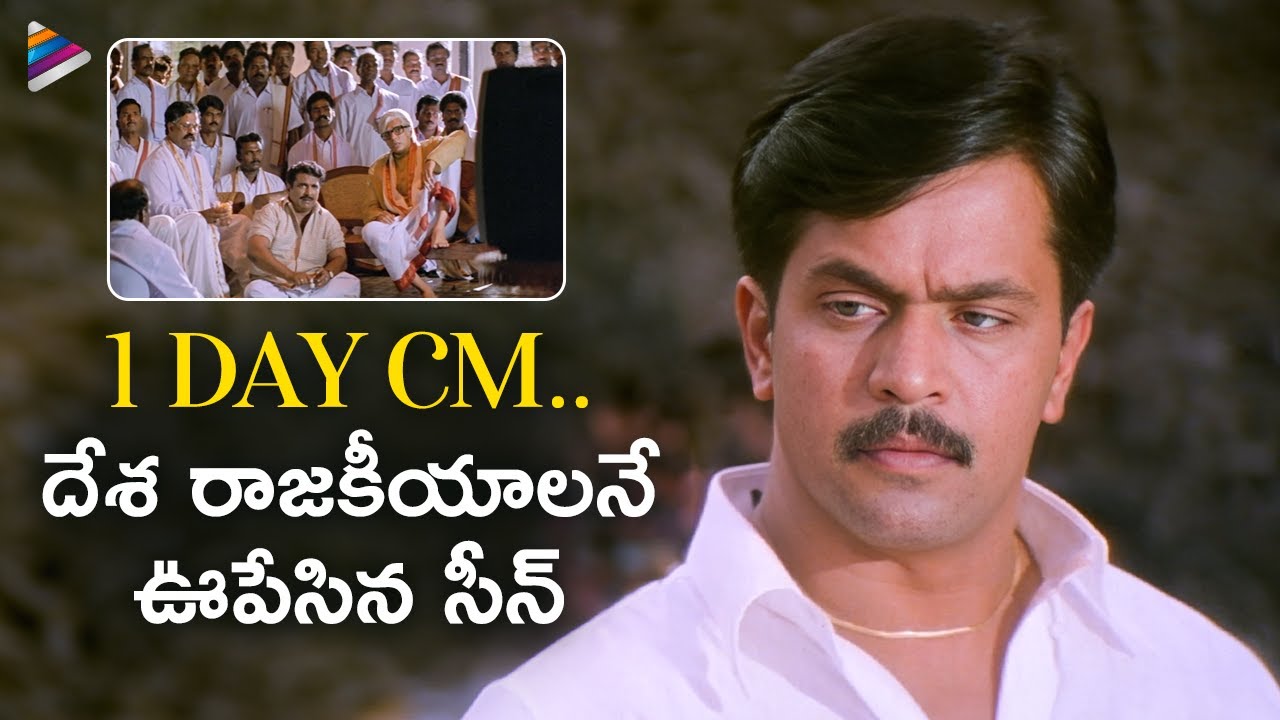 Oke Okkadu Movie 1 Day CM Scene | Arjun Sarja as CM | Raghuvaran ...
