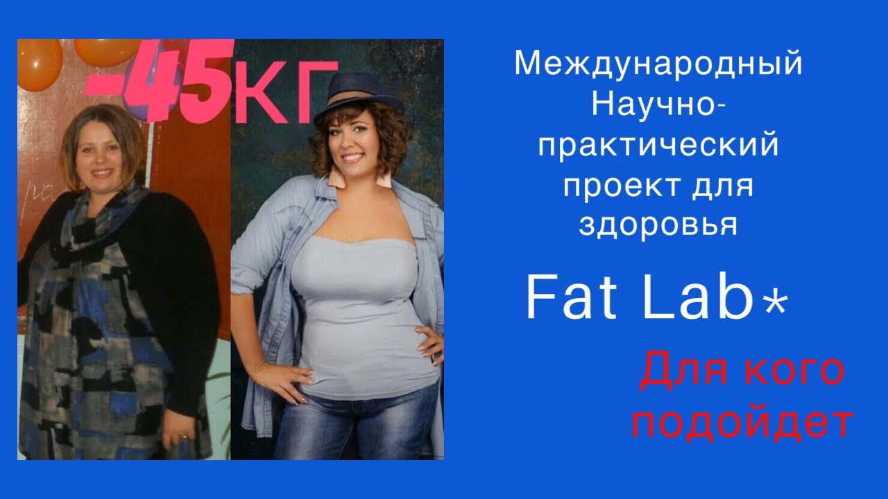 Кому подойдет Международный Научно - практический проект по здоровья ...