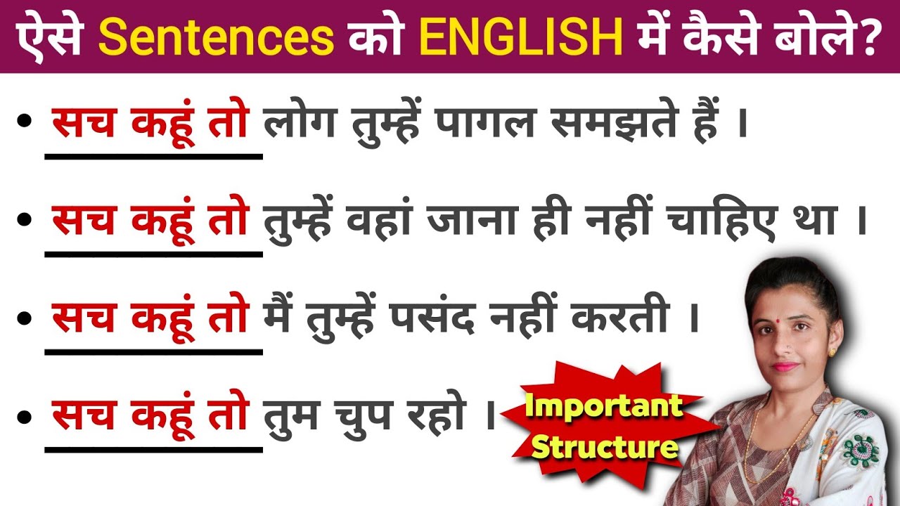 English Sentence Formula || advanced structure in english - YouTube
