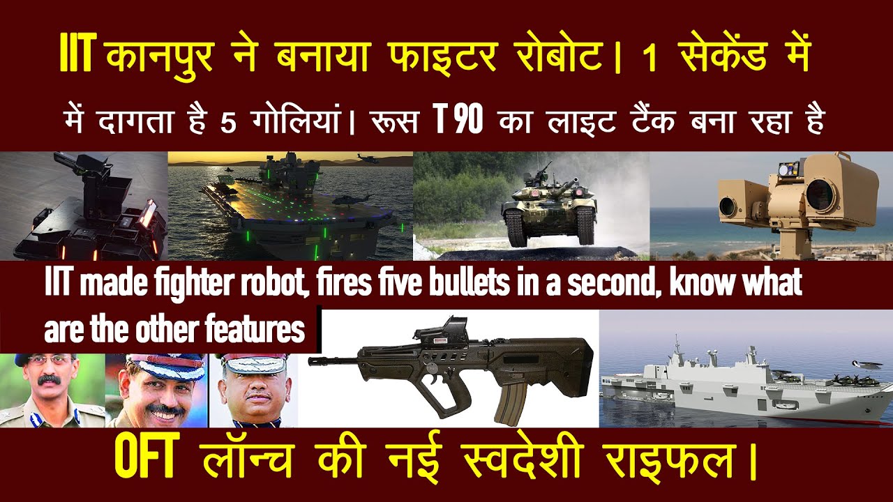 Defense updates : IIT Robot,LPD For Navy,Lighter T-90,65 ILROS Deal ...