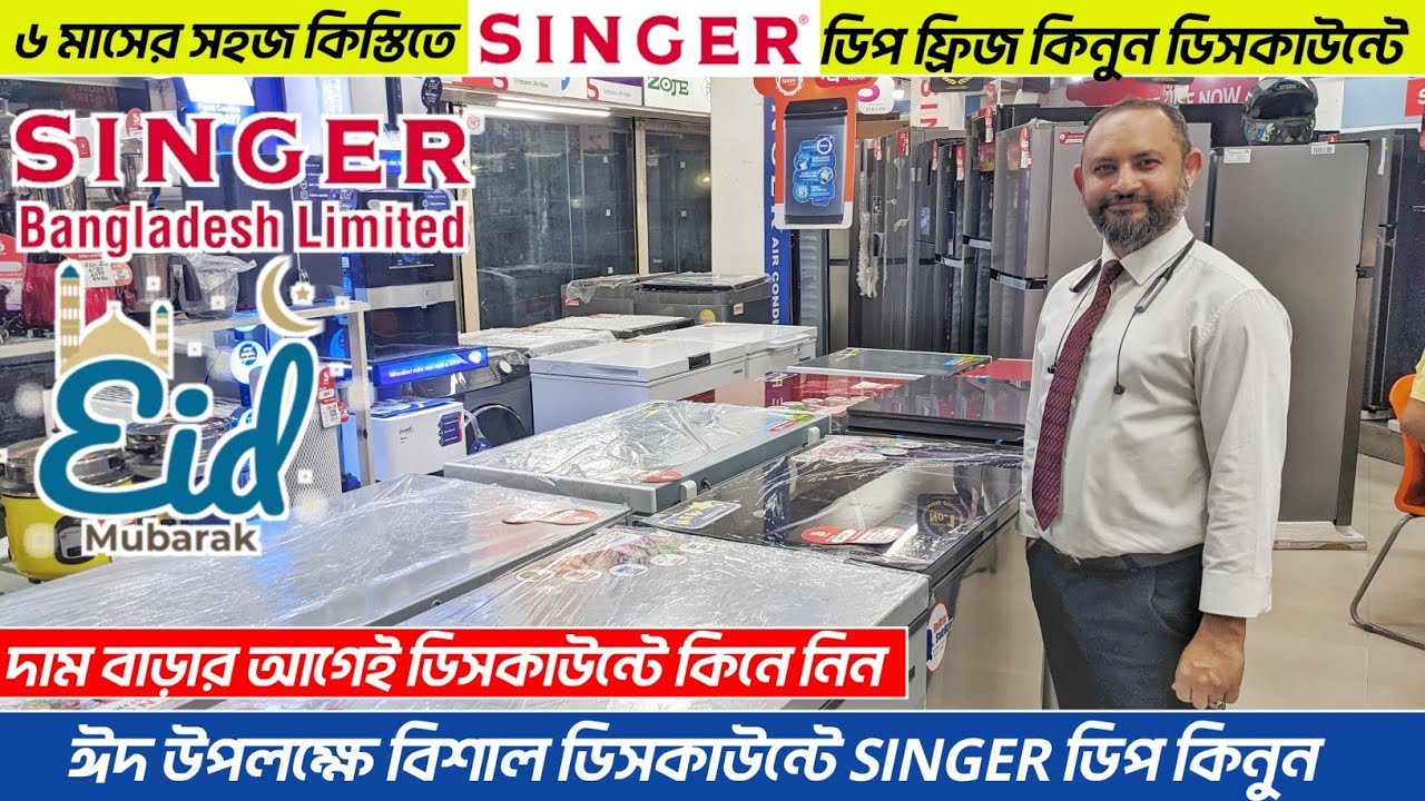 Singer Deep Freezer Price In Bangladesh 2025😱সিংগার ডিপ ফ্রিজ🔥।Singer ...