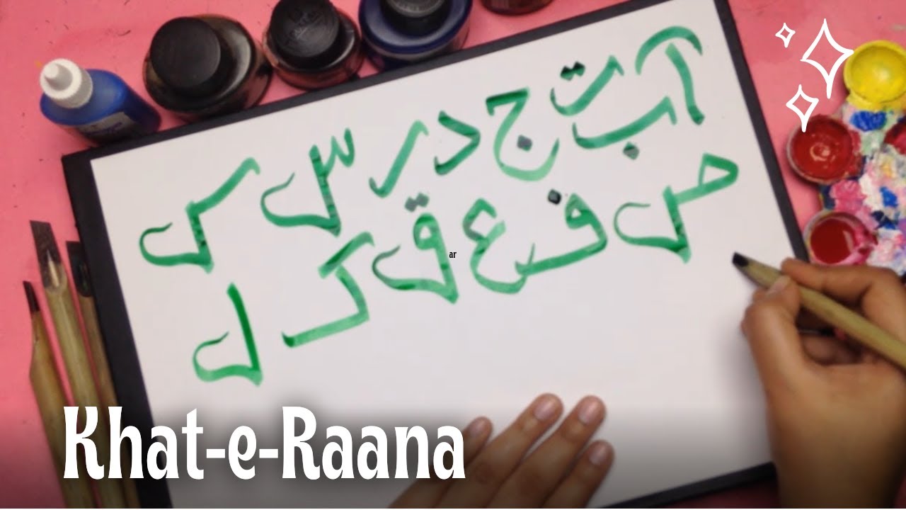 Arabic Calligraphy Letters With Qalam Lesson 3 / Khat-e-Raana - YouTube