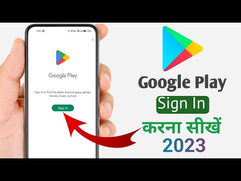 How to open Playstore || Google Play Sign In kaise kare || How to Sign ...