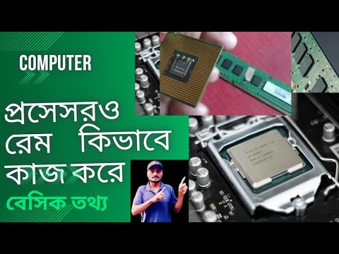 computer Service. processer or Ram basic work details. - YouTube