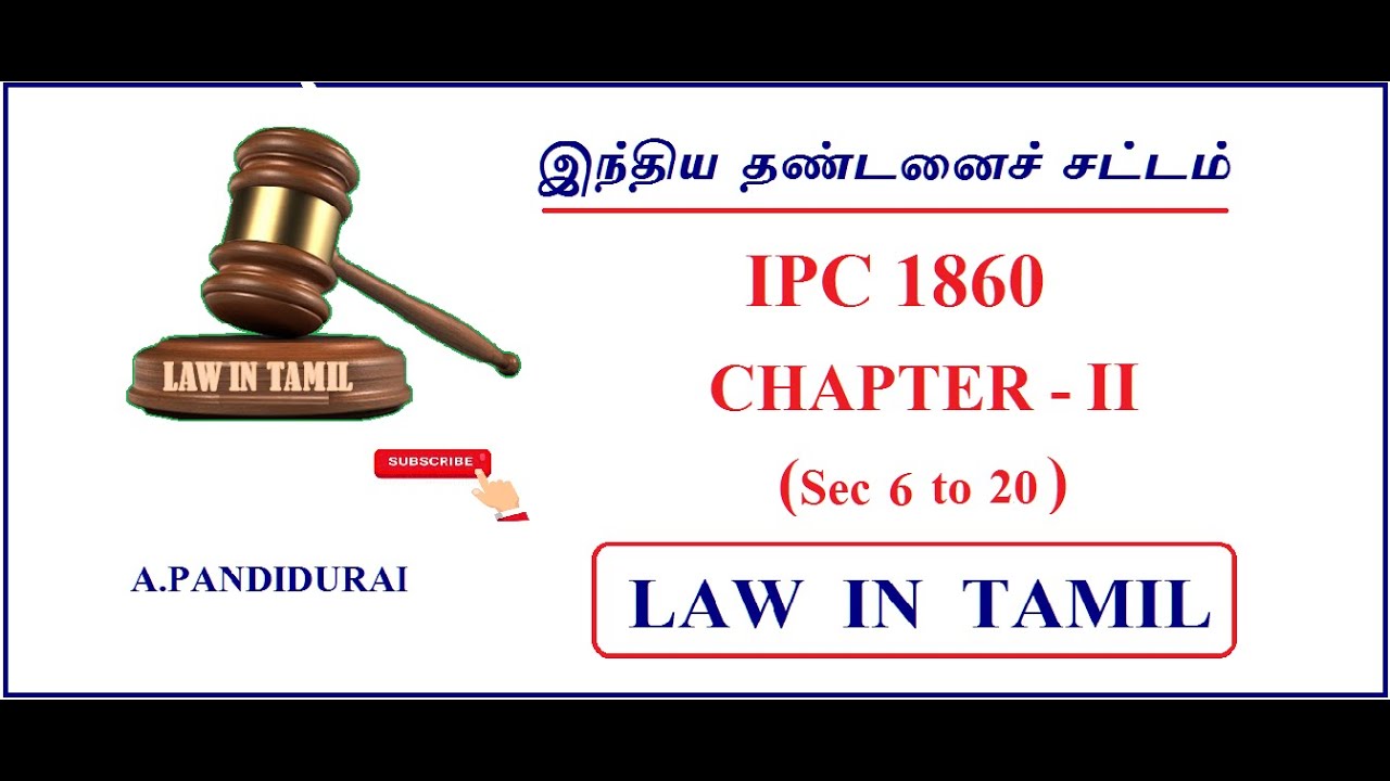 IPC CHAPTER 2 / PART 1 / IPC SECTION 6 to 20 / TAMIL - YouTube