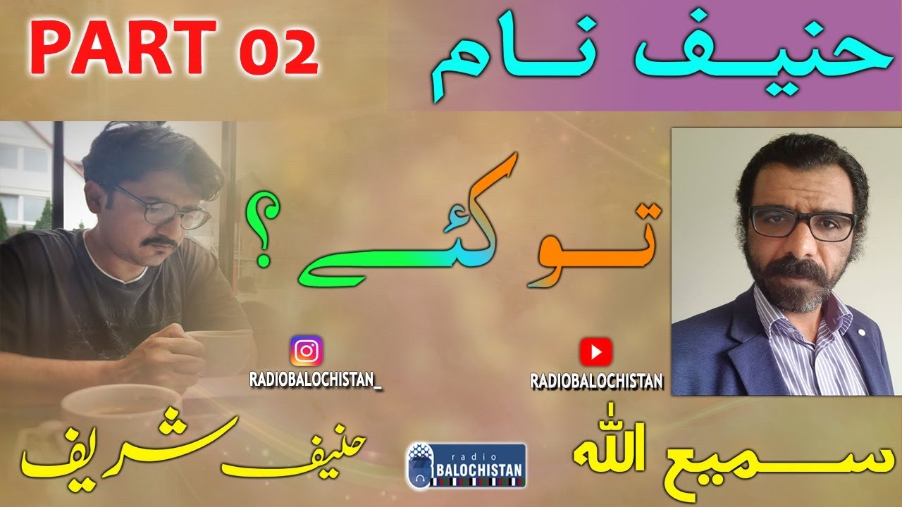 Haneef Naam | Tao Kahy | Maragish - 04 | Hanif sharif | Samiullah Baloch - YouTube