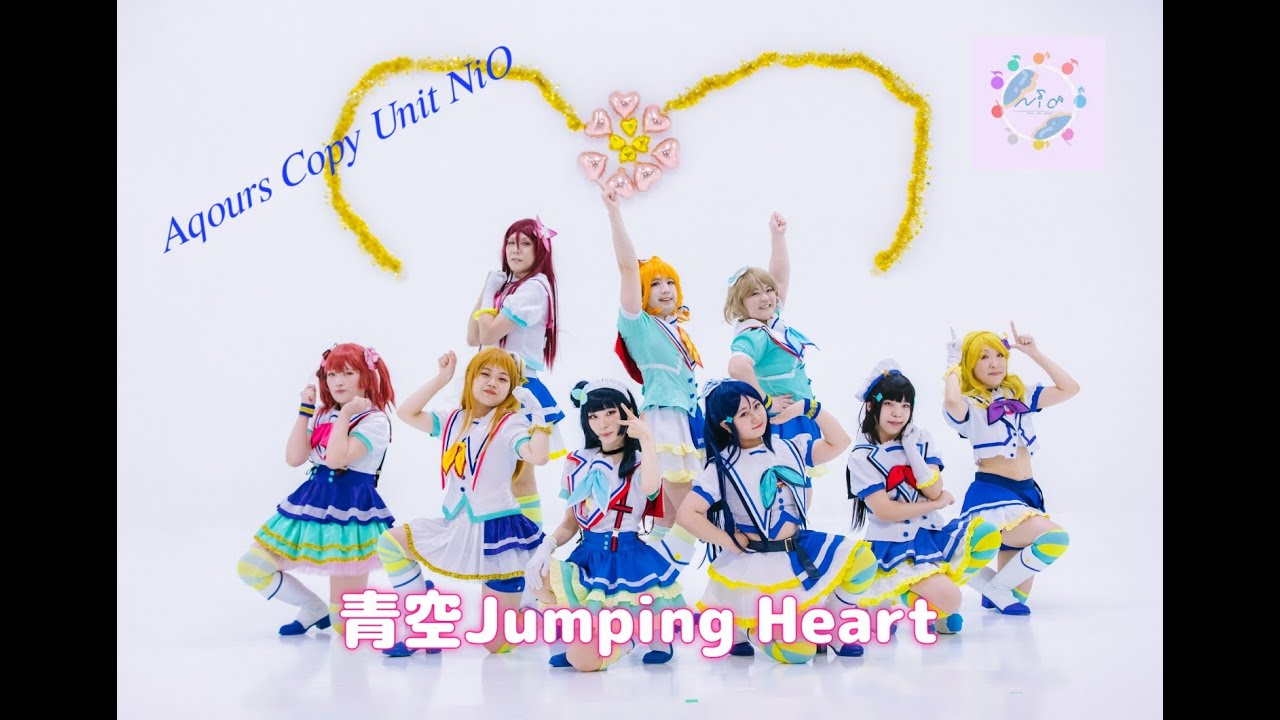 【NiO】青空Jumping Heart 踊ってみた - YouTube