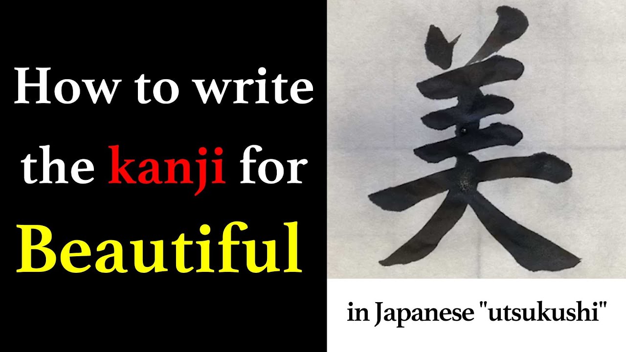Beautiful In Japanese Kanji Wabi Sabi Meaning Japanese Kanji Words