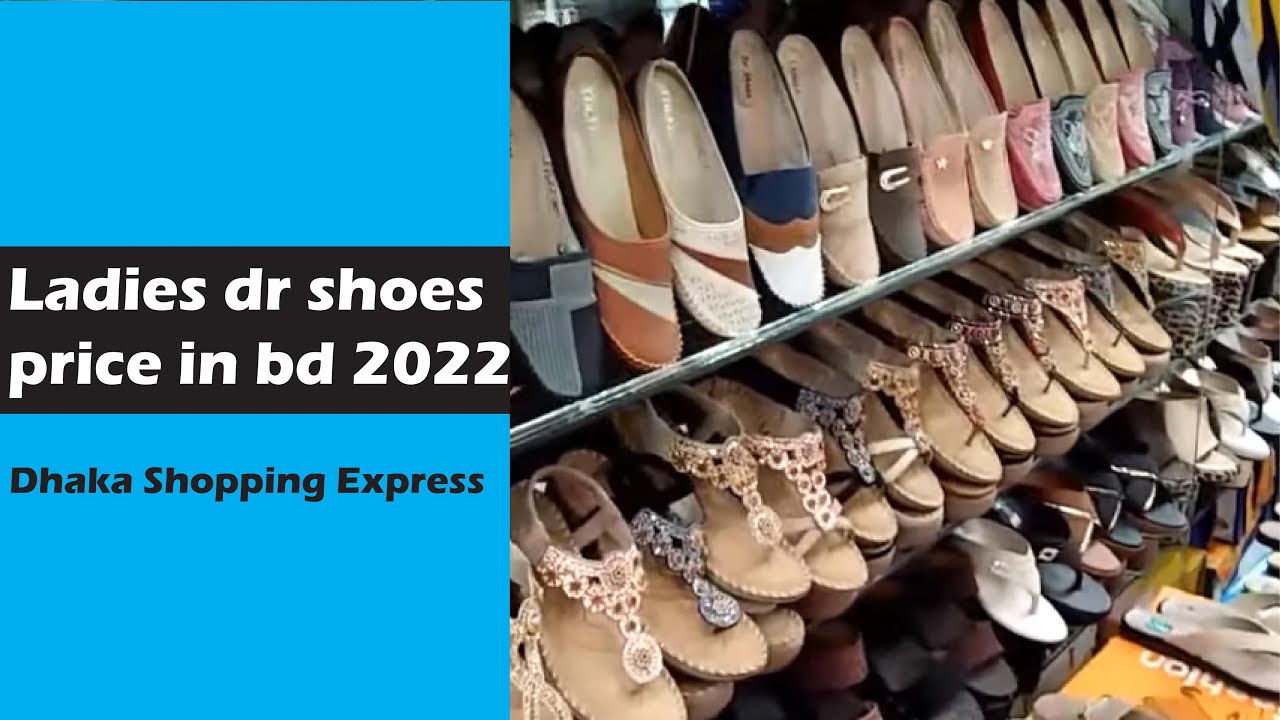 Ladies dr shoes price in bd 2022 | সুন্দর মেয়েদের ডক্টর সুজ কিনুন কম ...
