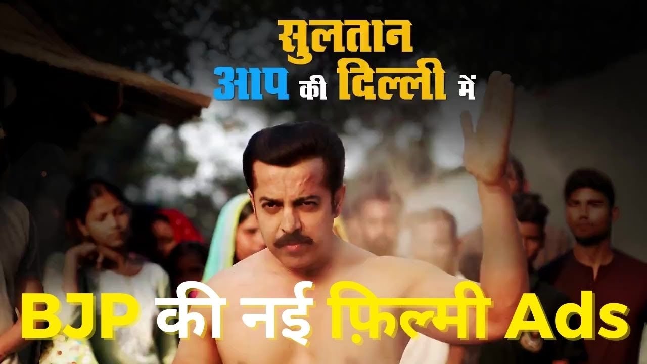 BJP ads on Bollywood themes go viral | Delhi elections - YouTube
