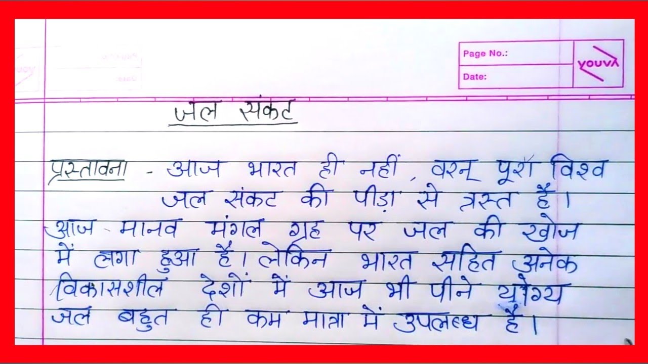 Crisis Of Water In India Essay Water Crisis Essay In crisis-of-water-in-india-essay-water-crisis-essay-in