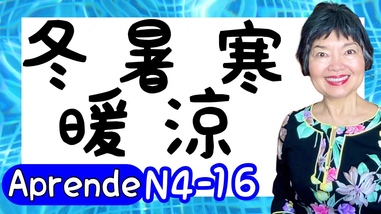 KANJI 漢字(ESTACIONES) 2ªParte, NOKEN N4-16 - YouTube
