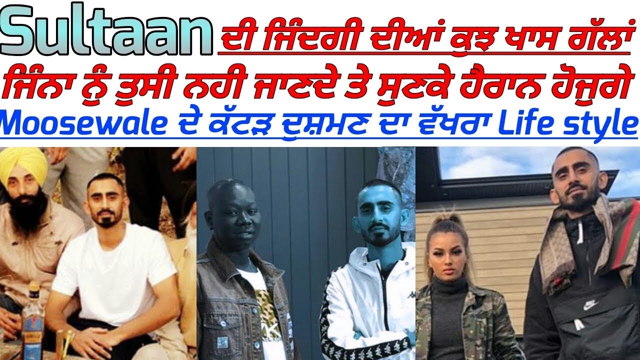 Punjabi rapper sultaan biography | family | life style | Sidhu ...