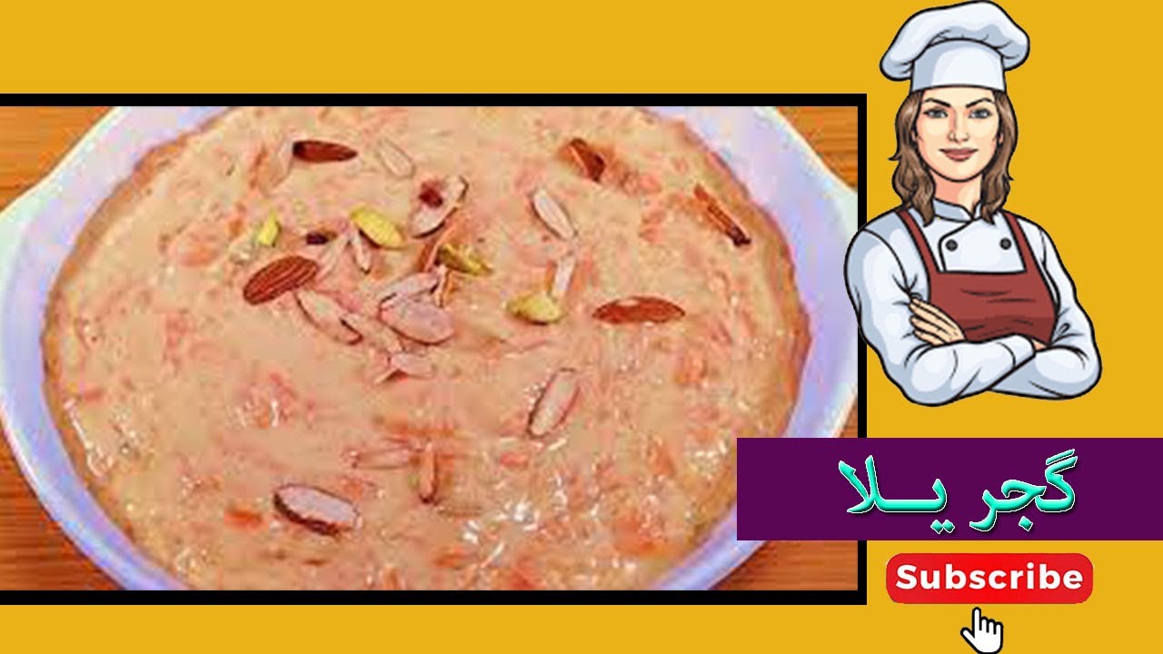 Gajrela Recipe | How to make Gajrela | by Salma Wazir | جوجريللا ...