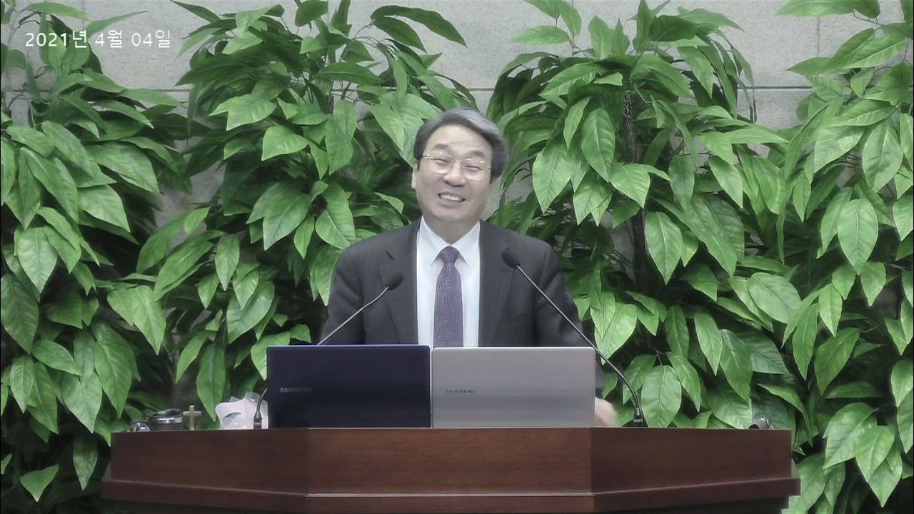 송탄순복음교회 변요셉 목사 믿을만한 증거 Youtube