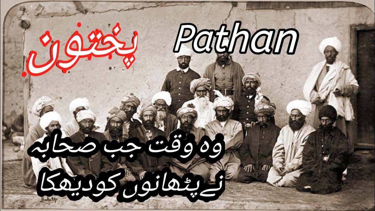 pakhtun village life | Pathan qaumI who are pashtuns | pathan movie ...