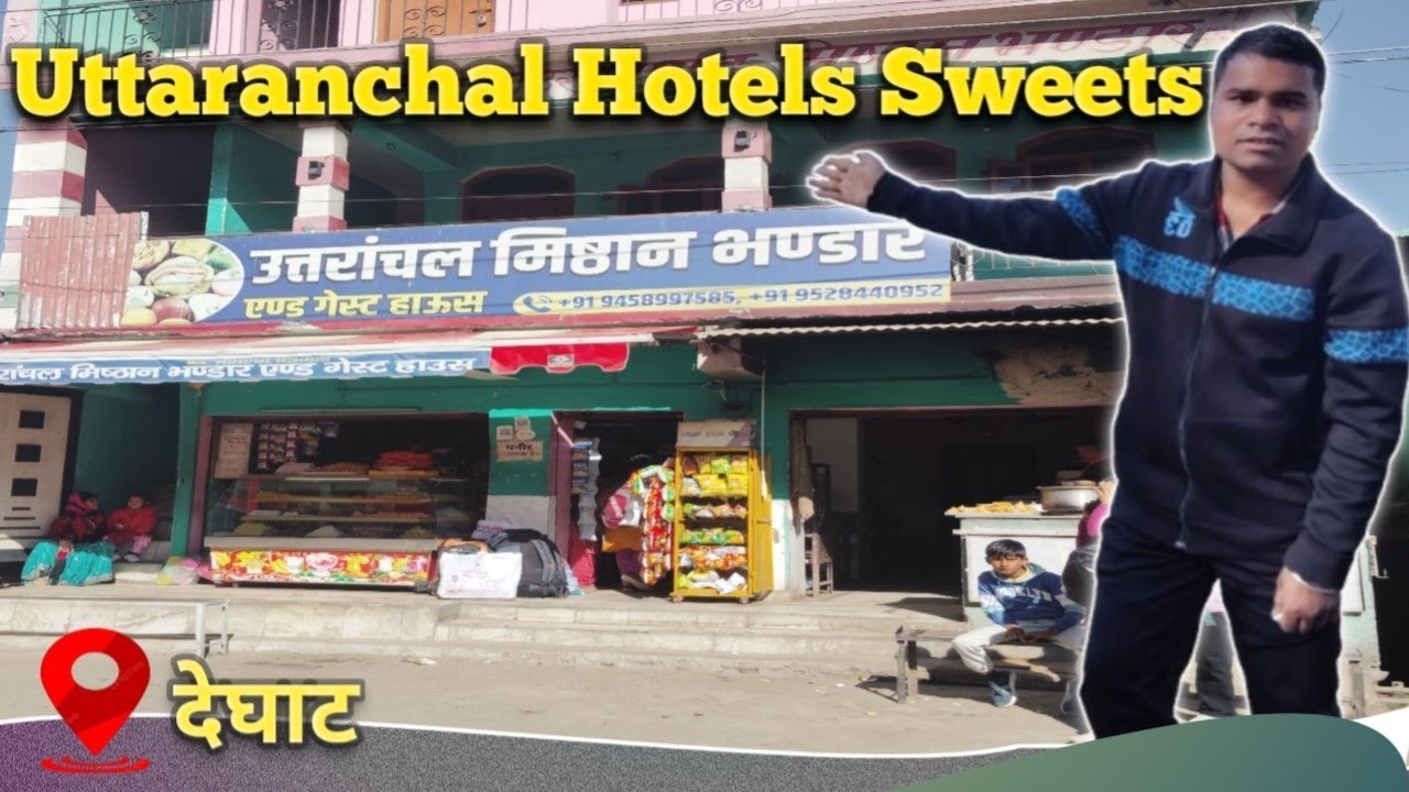 Uttaranchal Hotels & Sweets गेस्ट हाउस देघाट [] Deghat Market - YouTube