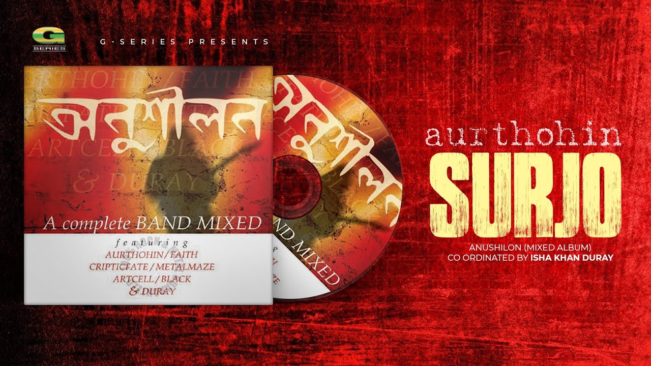 Surjo | সূর্য | Aurthohin | Anushilon | Band Mixed Album | Original ...
