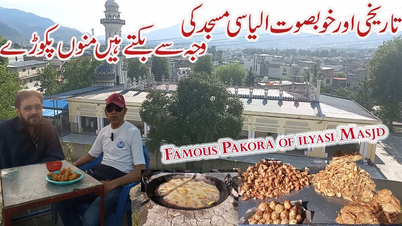 ILyasi Masjid Abbottabad ! Famous Pakistan's Pakora !Basin wali Chip ...
