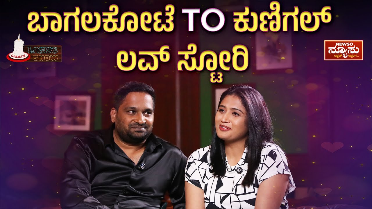 ಪವನ್ -ಅಪೇಕ್ಷಾ ಜೋಡಿಗಳಿಗೆ ಸರ್ಪ್ರೈಸ್ | Googly Director Special Interview ...
