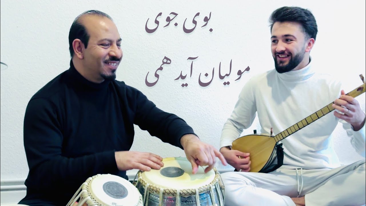Fawad Murad - Song : Boy e Joye Molyan 2024/ فواد مراد آهنگ بوی جوی مولیان ۲۰۲۴ - YouTube