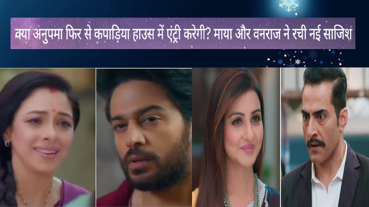 Anupama serial today episode | Anupama Latest Promo | - YouTube