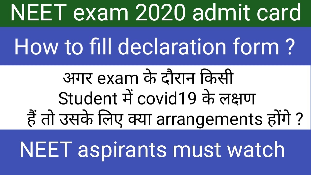 Neet Exam 2020 admit card !! How to fill declaration form - YouTube