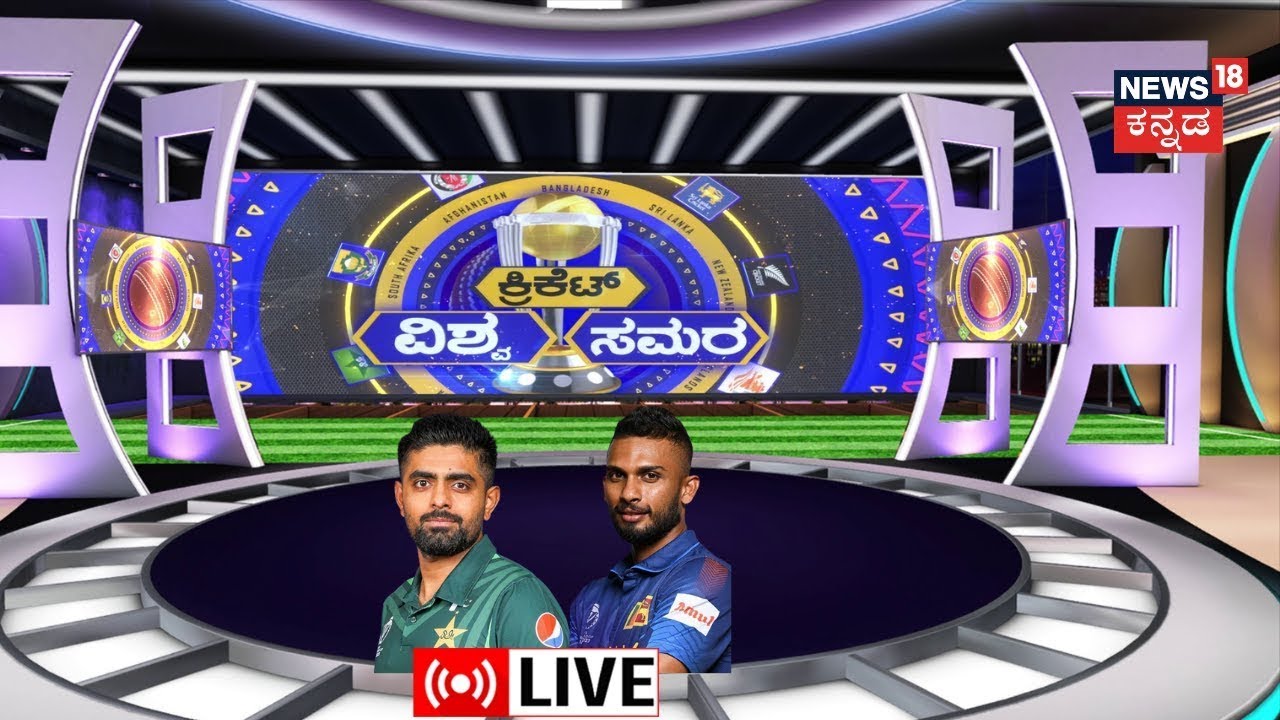 LIVE: World Cup 2023 | Bangladesh VS England | Asian Games 2023 ...