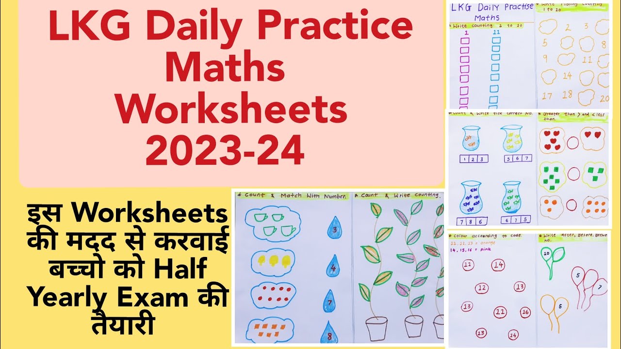 LKG Maths Worksheets|LKG Daily Practice worksheets Maths|LKG Maths ...
