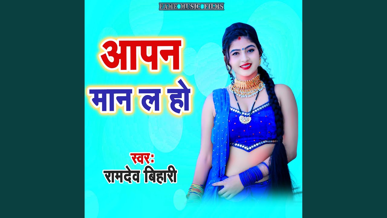 Apan Man La Ho - YouTube