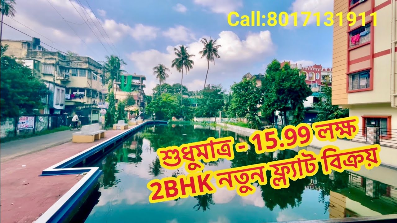 Only - 15.99 lakhs |2bhk new flat in complex area ||765 Sq fit ...