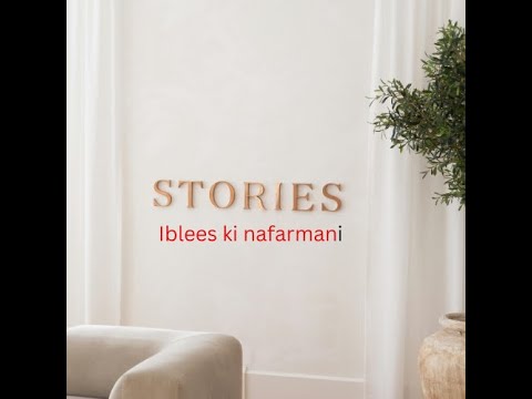 Iblees ki nafarmani Part 3 | Maha nauman | islamic short stories |urdu ...