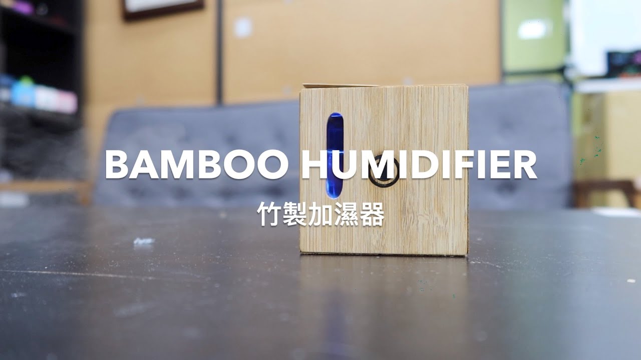 Bamboo Humidifier 竹製加濕器 (DIY/Wood Working/Laser Cutting) - YouTube
