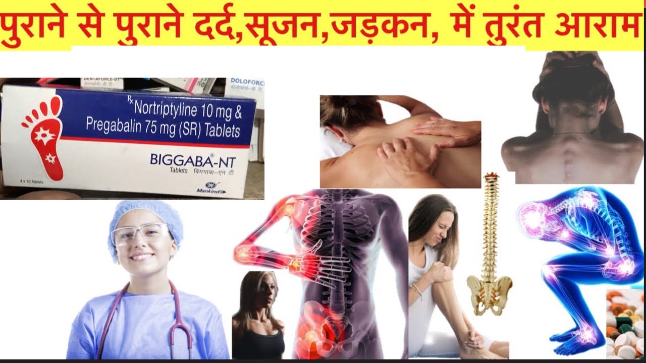 Biggaba NT Tablet Uses & Side Effects in Hindi | Biggaba NT Tablet Ke ...