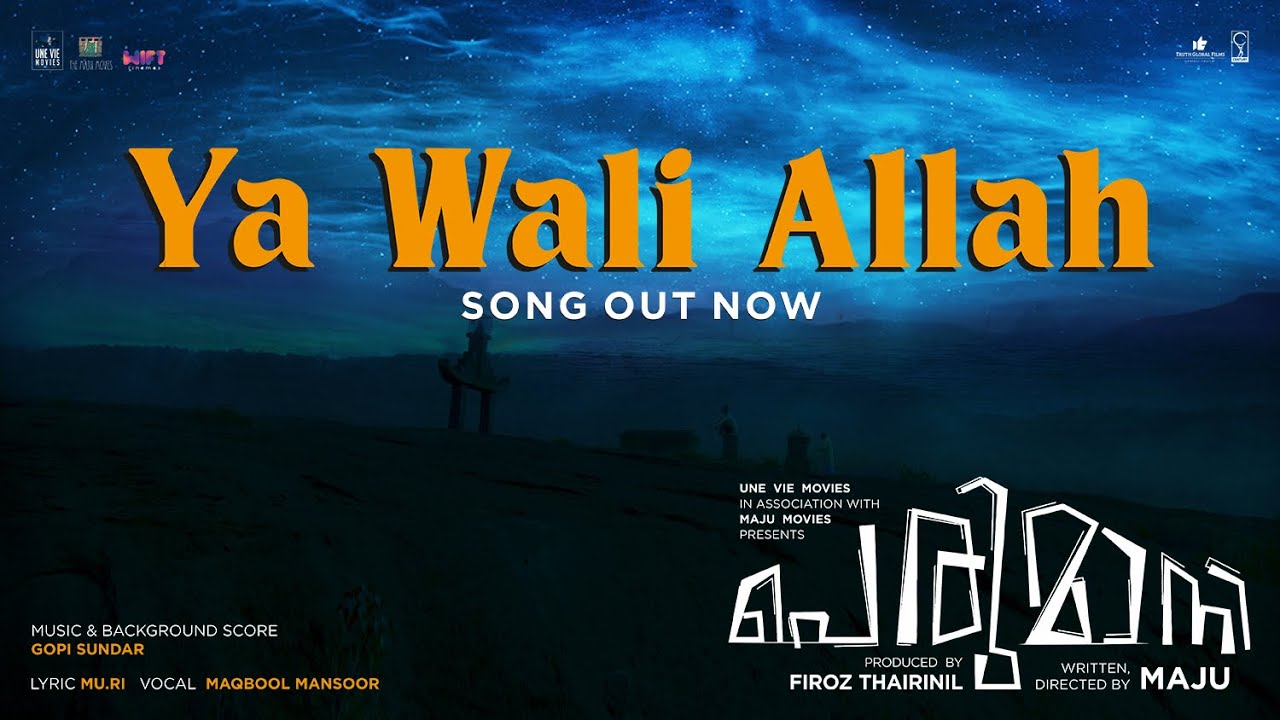 Ya Wali Allah - Video Song | Perumani | Maju | Gopi Sundar | Mu.Ri ...