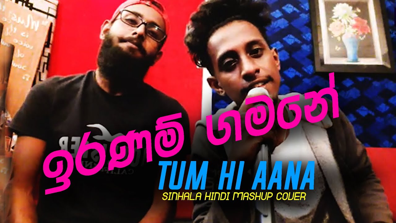 Iranam Gamane / Tum Hi Aana Sinhala Hindi Mashup Cover / Maduu Ft Jenu ...